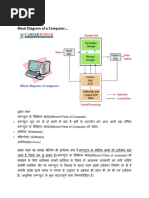 Computer Hardware and Software in Hindi | PDF