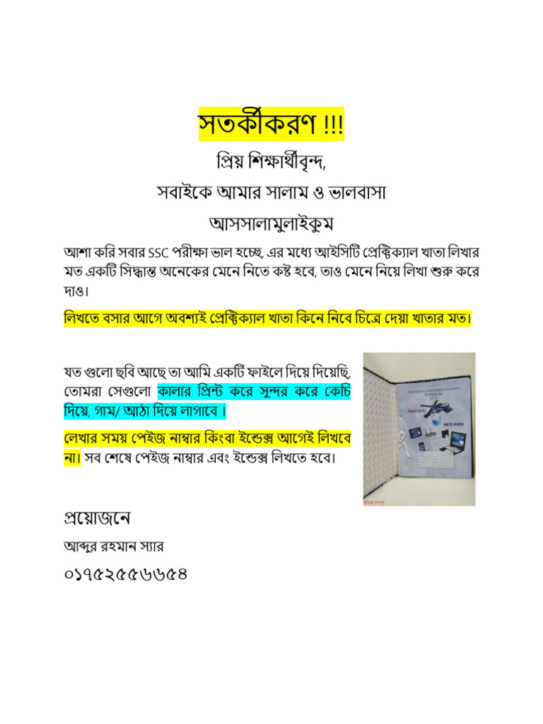 Ict File 1 | PDF