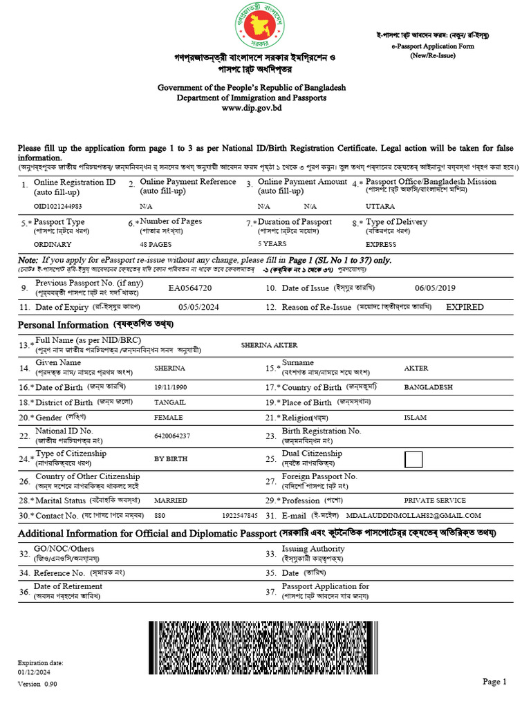 Registration Form 1021244983 | PDF