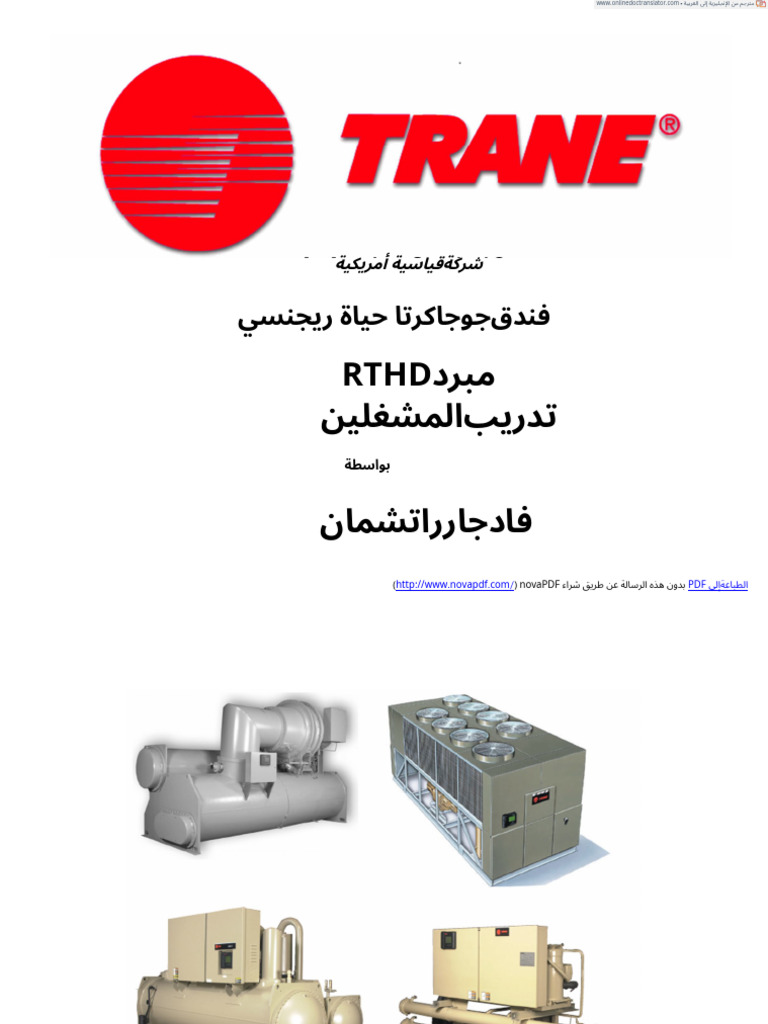 RTHD Opr Training Chiller Trane - En.ar | PDF