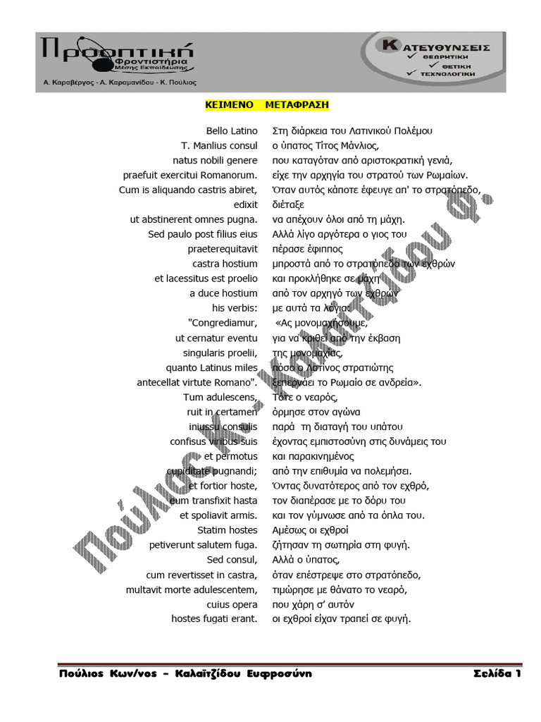 ΚΕΙΜΕΝΟ 31 | PDF