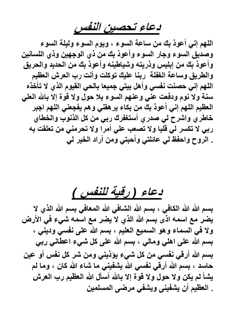 Doaa | PDF