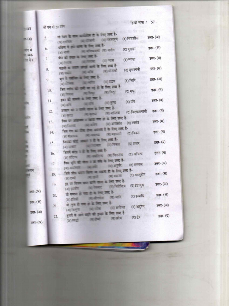 Hindi BA 1st Year Merged | PDF