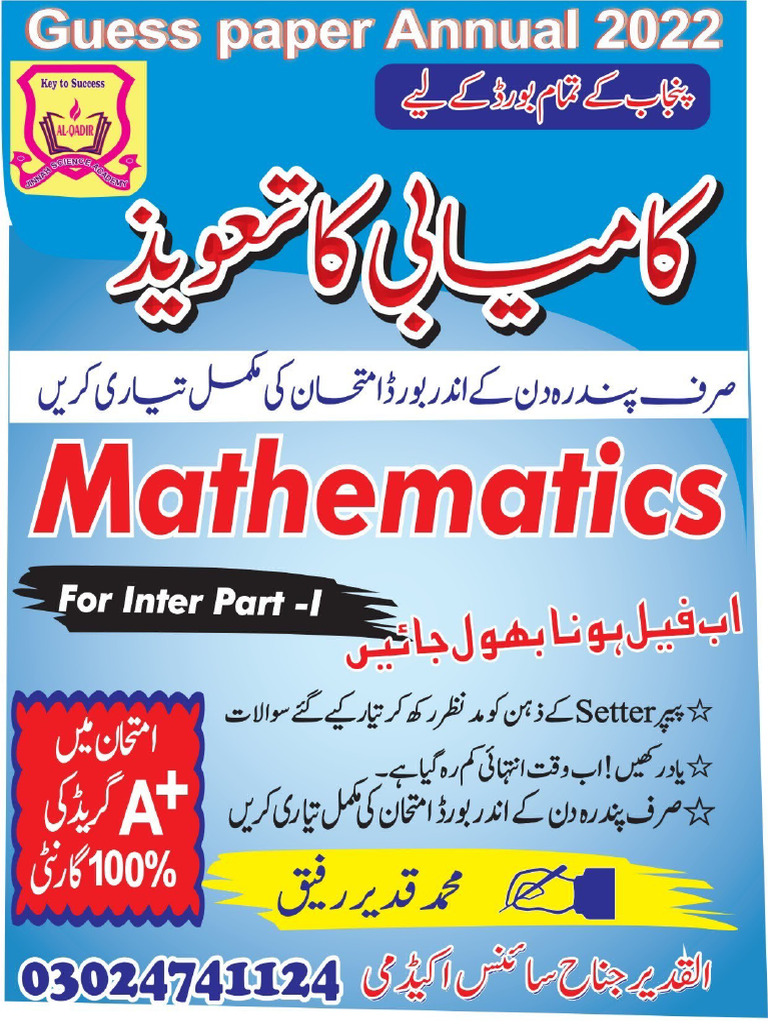 Math 11 Best Guess | PDF | Trigonometric Functions | Zero Of A Function