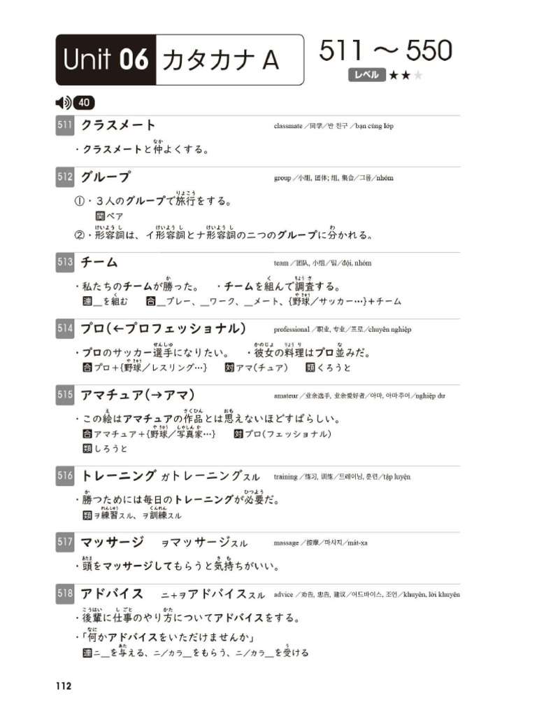 Sakubun 141 | PDF