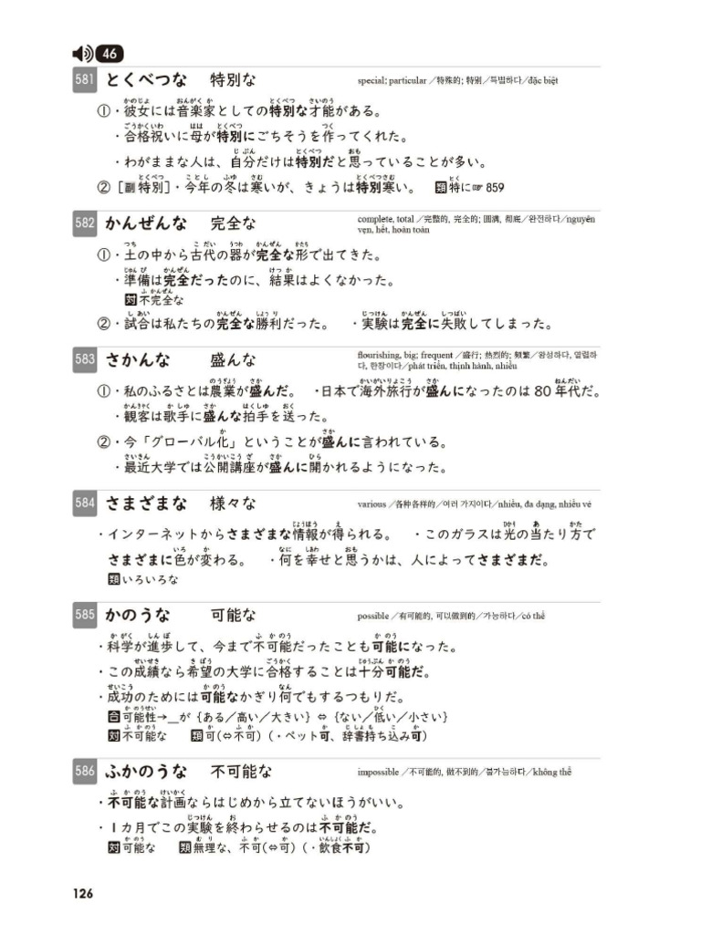 Sakubun 148 | PDF