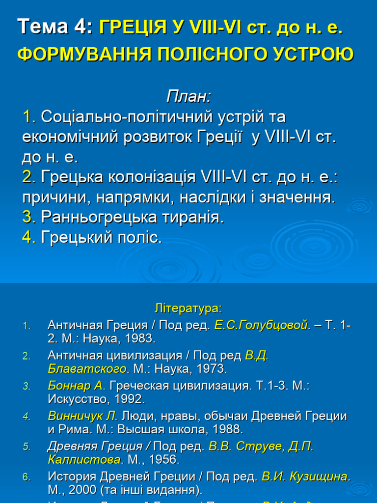 Lection 4 ISGR | PDF