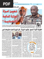 طريق النجاح في دراسة النص السنة السادسة | PDF