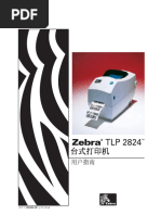 LQ 690CII進階使用說明 | PDF