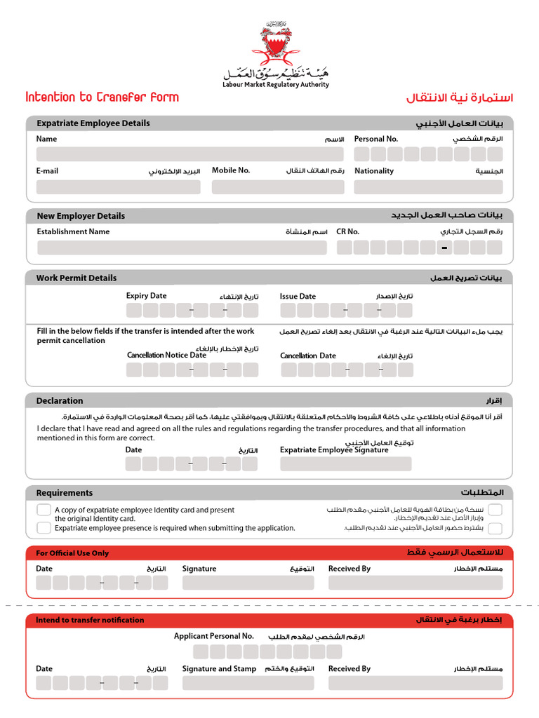 Bahrain Expatriate Transfer Form Guide | PDF
