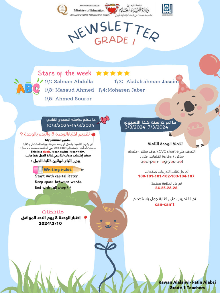 Grade1 Newsletter | PDF