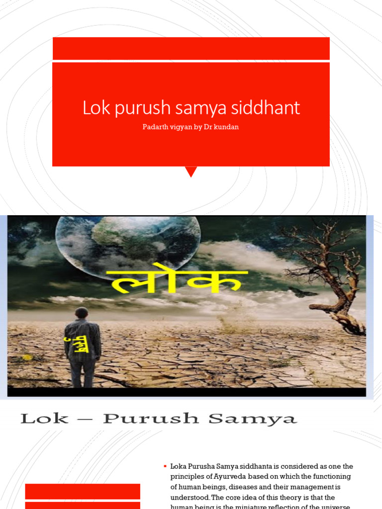 Lok Purush Samya Siddhant | PDF