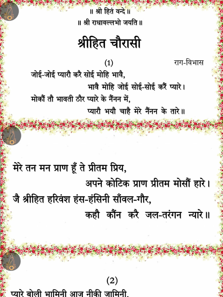 Shri Hit Chaurasi Ji - 20230824 - 215200 - 0000 | PDF