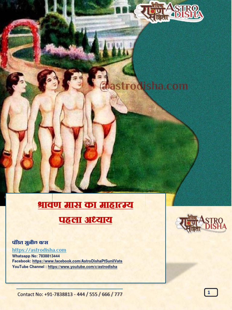 Chapter 01 Shravan Puran 1 | PDF