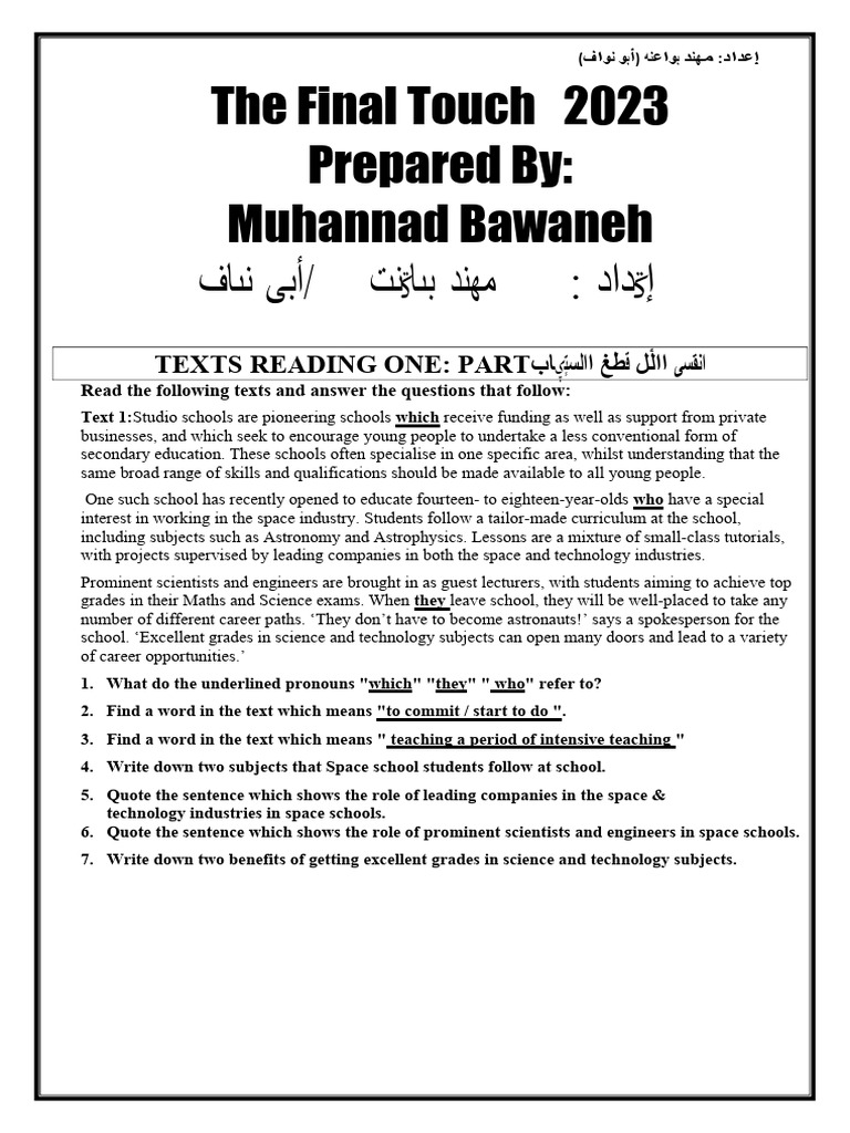 The Final Touch 2023 تدريبي | PDF | Arabic | Internet