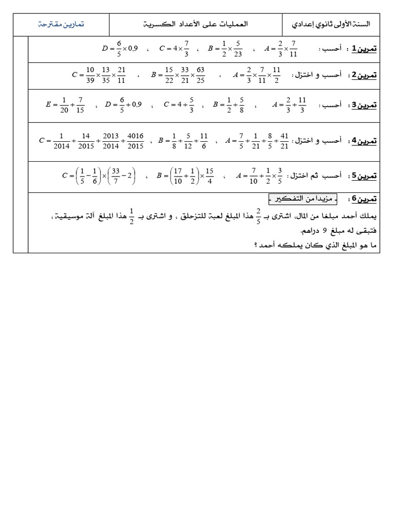 Ex-Corr-multiplier-et-diviser-les-nombres-relatifs-1ere-college-1 | PDF Ex-Corr-multiplier-et-diviser-les-nombres-relatifs-1ere-college-1 | PDF