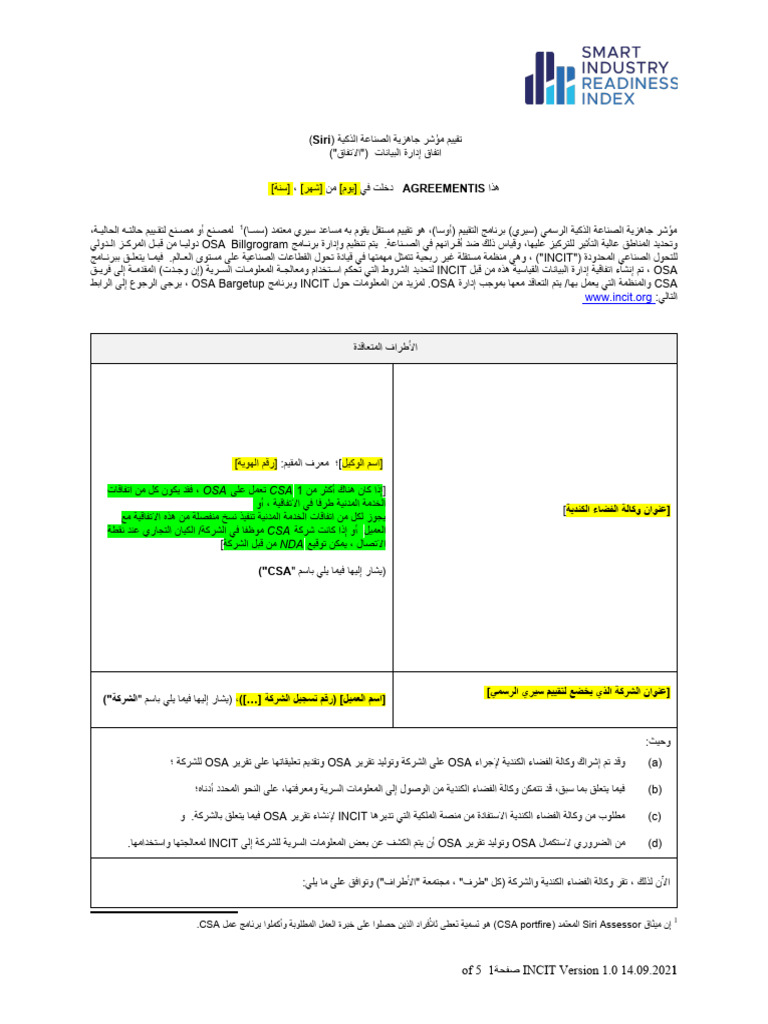 Incit Nda Siri Assessment Version 1 0 Ar | PDF
