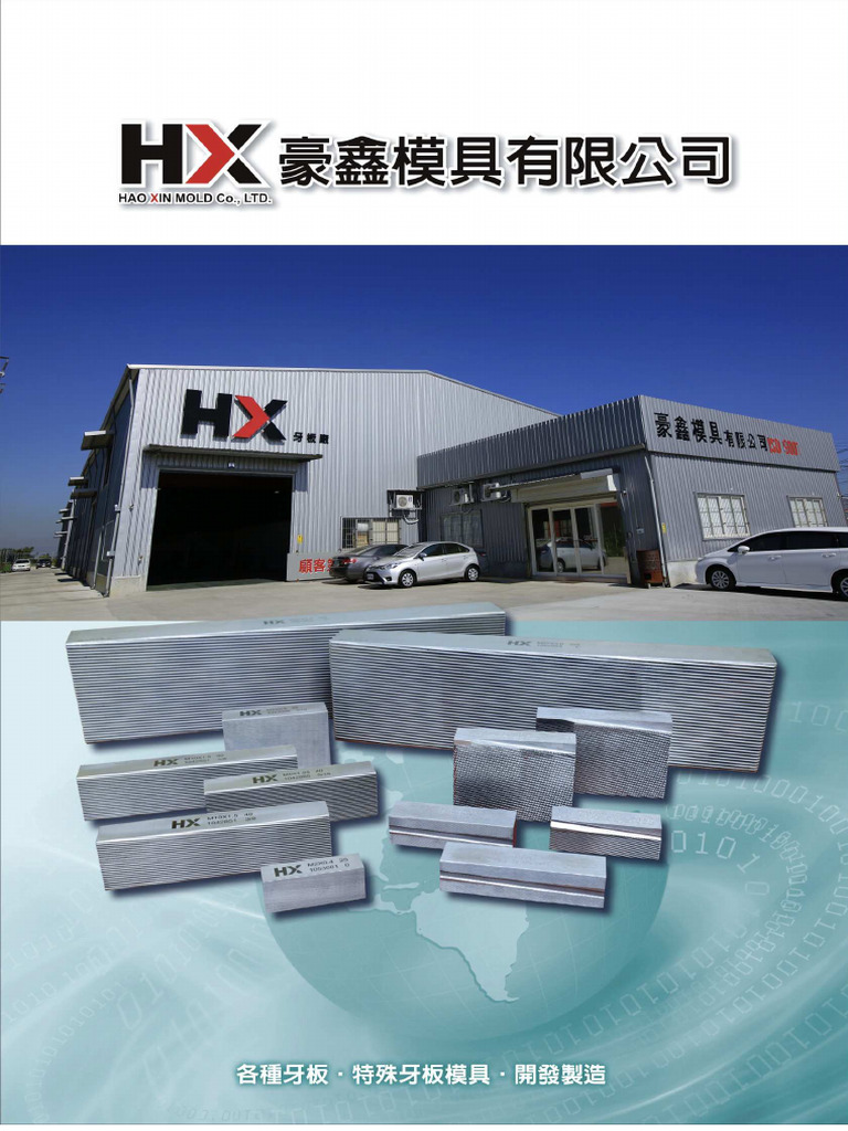 Haoxin Mold TRD | PDF