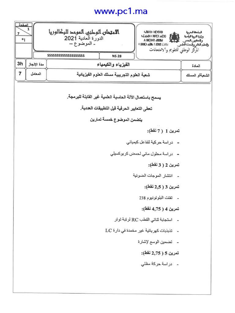 NS PC Ar 2021 PC (WWW - Pc1.ma) | PDF