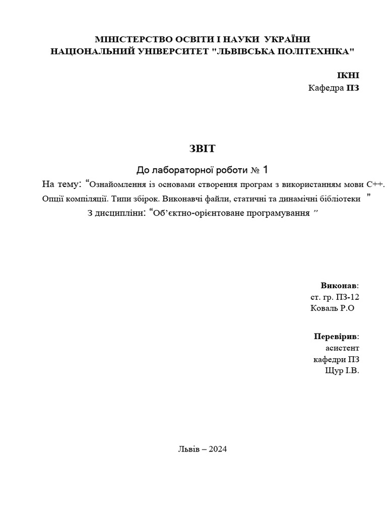 OOP Koval Lab1 | PDF