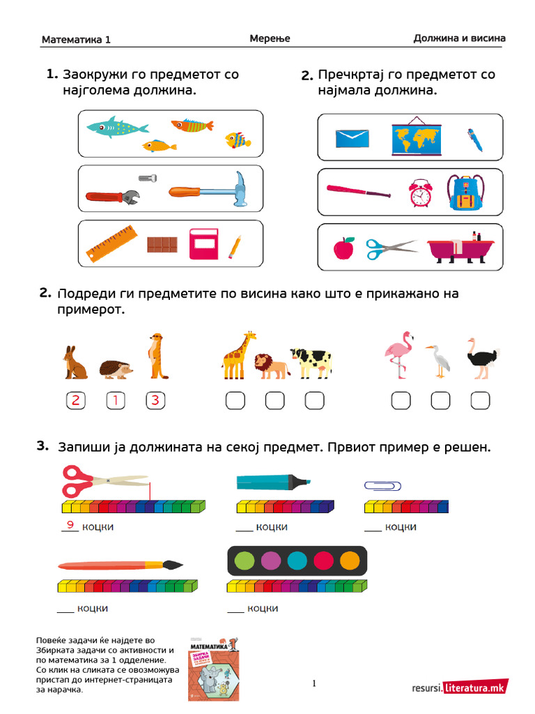 Merenje Dolzina I Visina 1 Odd | PDF