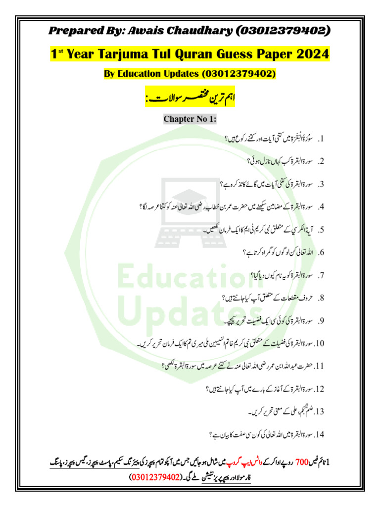 1st Year Tarjuma Tul Quran Guess Paper 2024 | PDF