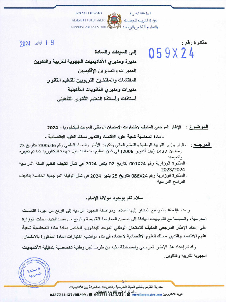 12-Tawjihet-Net-Cdr Adapté Exam Nat Bac-Compta - Filiere Se 2024 | PDF