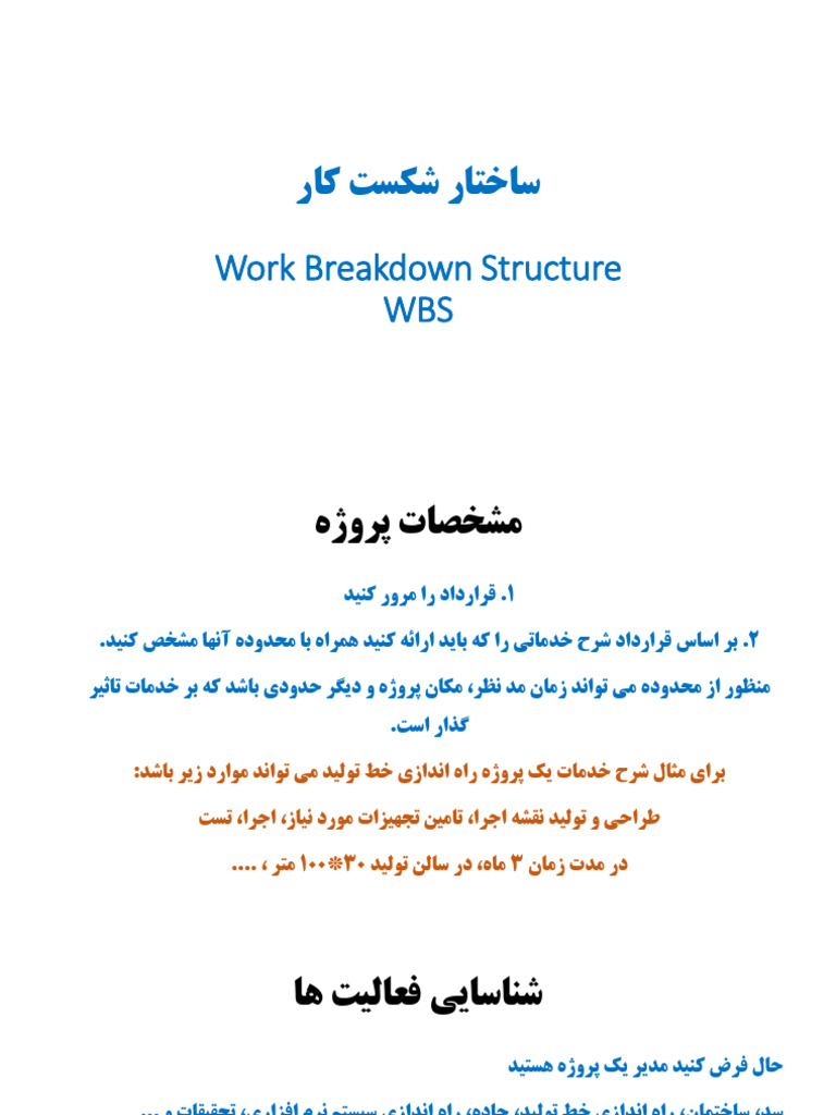 Work Breakdown Structure WBS | PDF