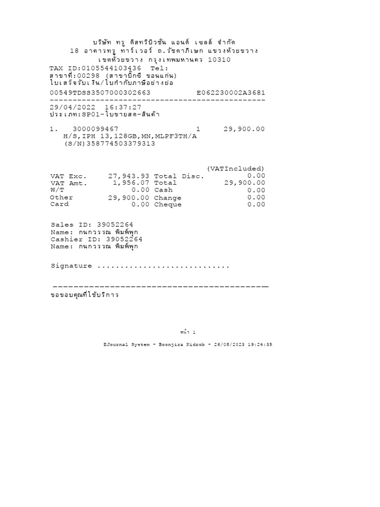 TRUE INVOICE 1333 Backup | PDF