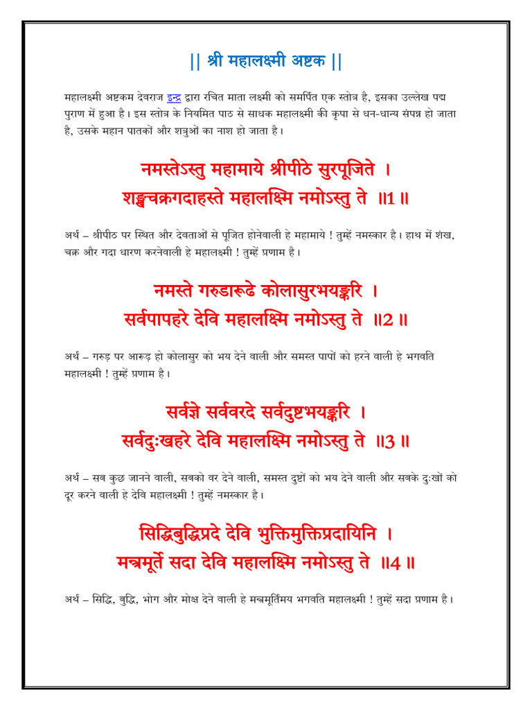 Mahalaxmi Ashtak Hindi | PDF