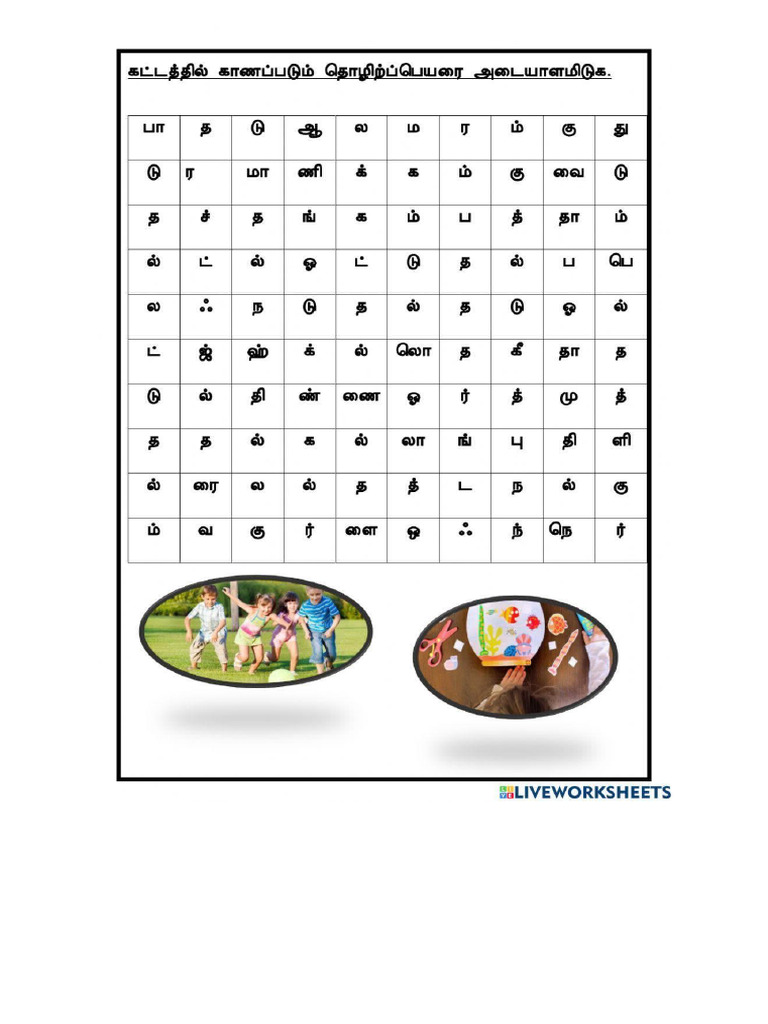 Tamil Word Search | PDF