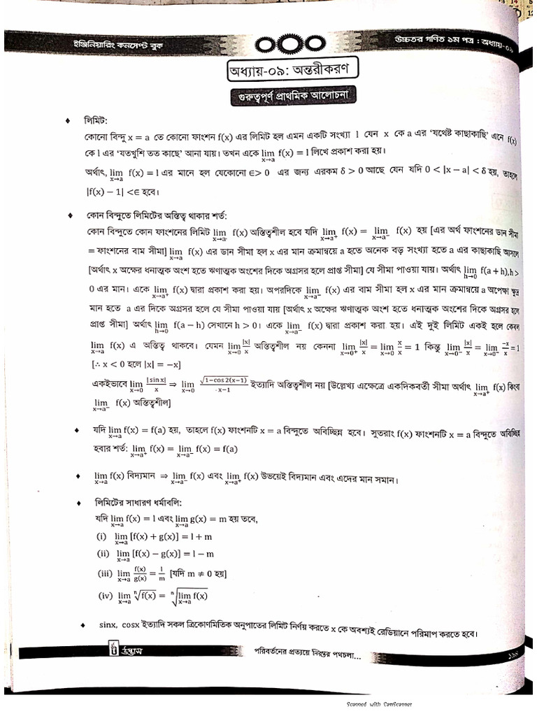 Differentiation (Concept Book) - ATE | PDF
