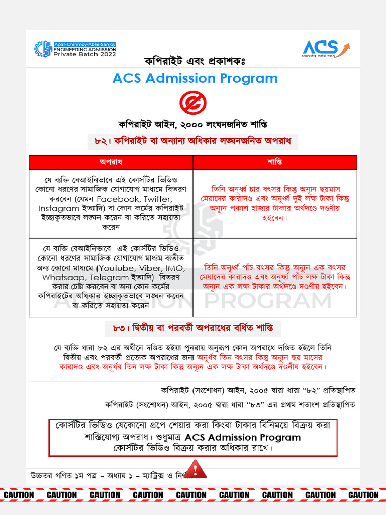 Matrix Practise Sheet (ACS) - ATE | PDF