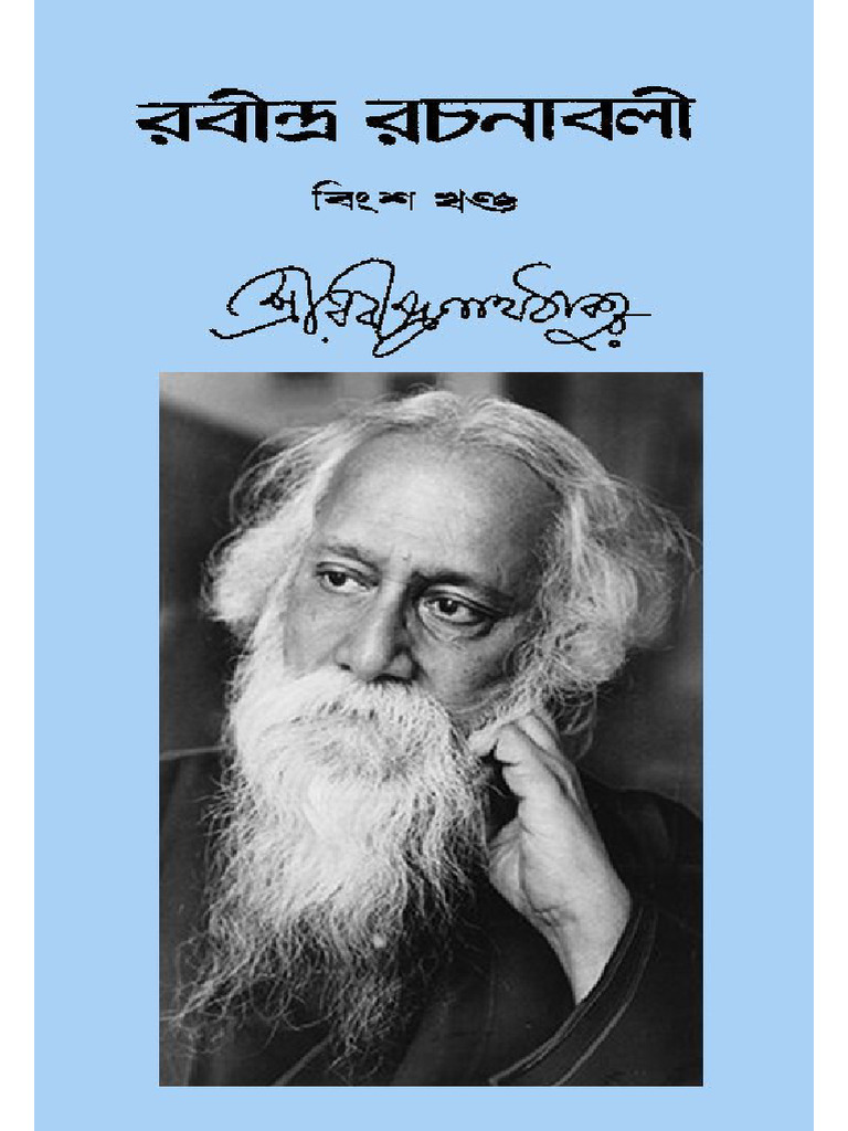 Rabindra Rachanabali - Vol-20 | PDF