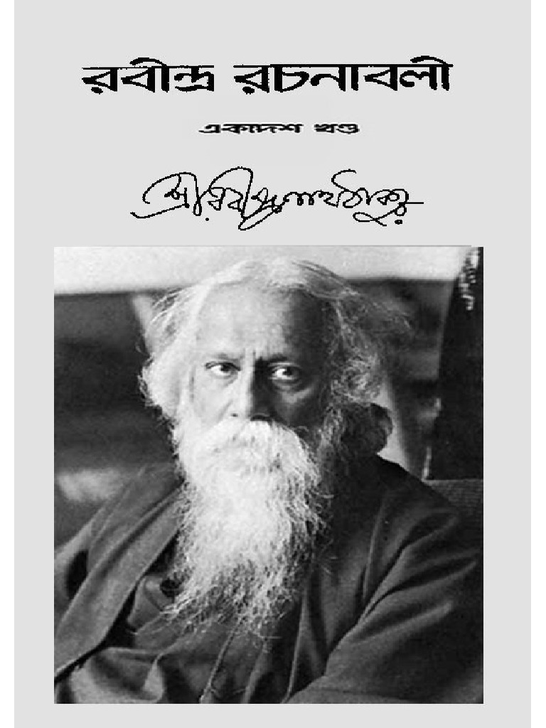 Rabindra Rachanabali - Vol-11 | PDF