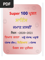 Bat D 68 PDF Free | PDF