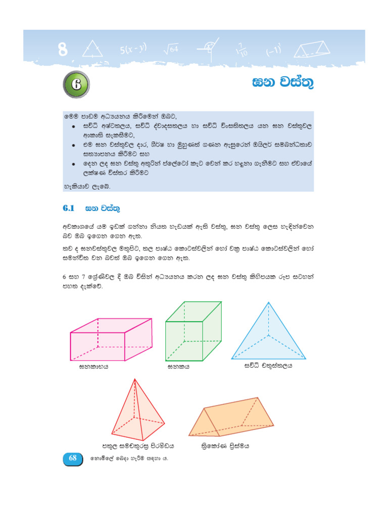 Sg8 Mat Chapter06 | PDF | Foreign Language Studies | Wellness