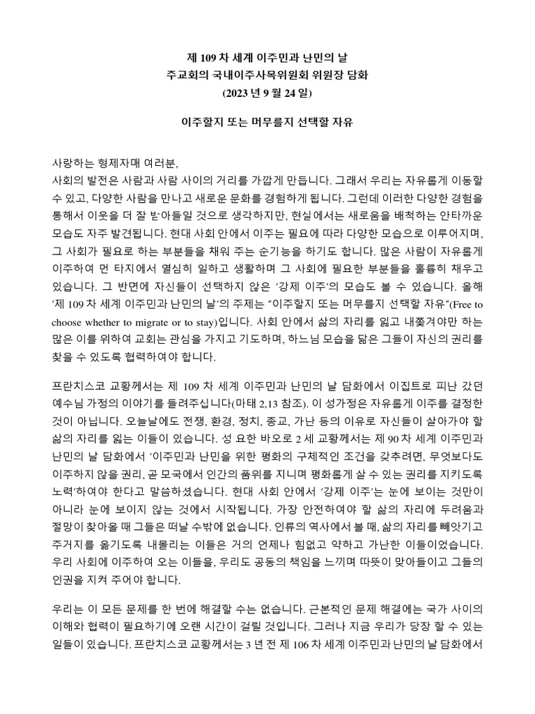 WDMR Mass 2023 Message Homily Korean PDF