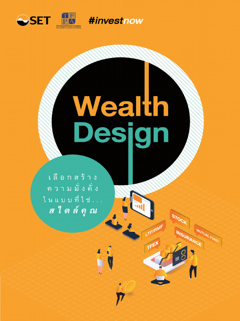 1Wealth Designเลือกสร้างความมั่งคั่งในแบบที่ใช่... ส ไ ต ล์ คุ ณWealth ...