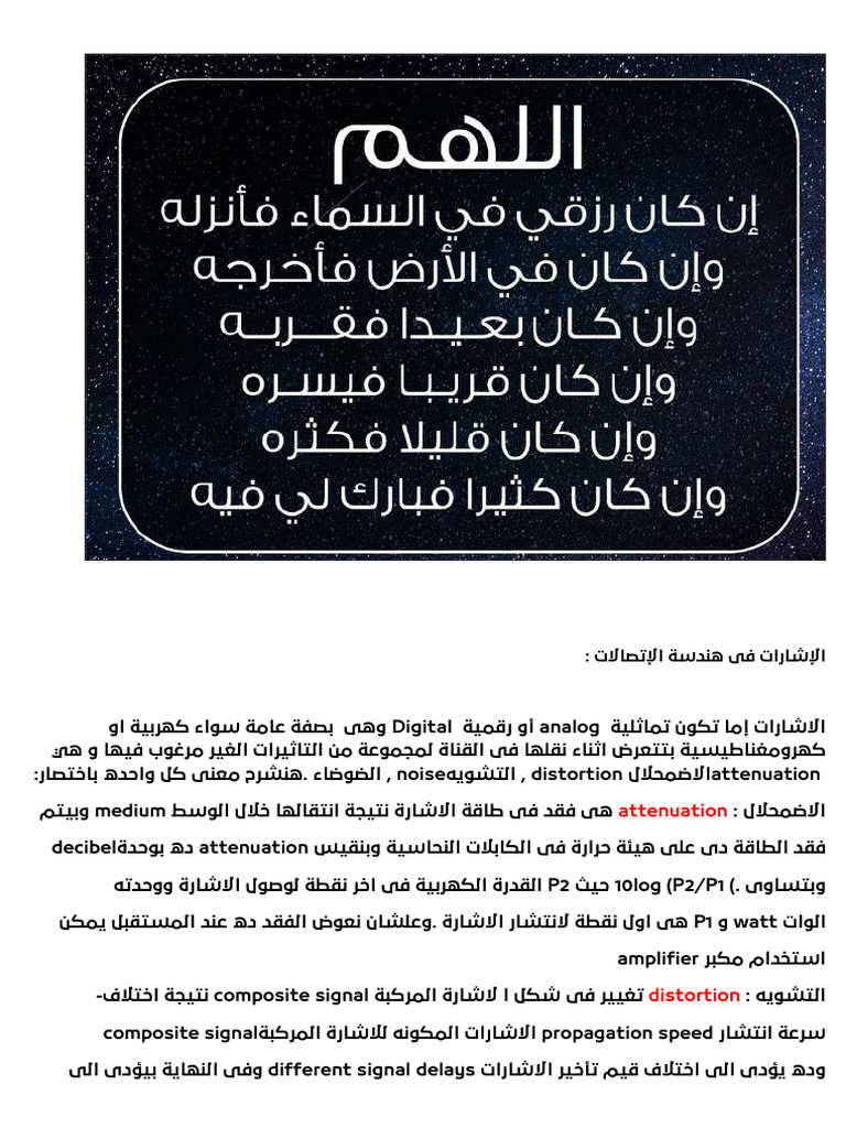 GSM Full Course in Arabic by Eng Samir Abdelghani - Target in Academy | PDF