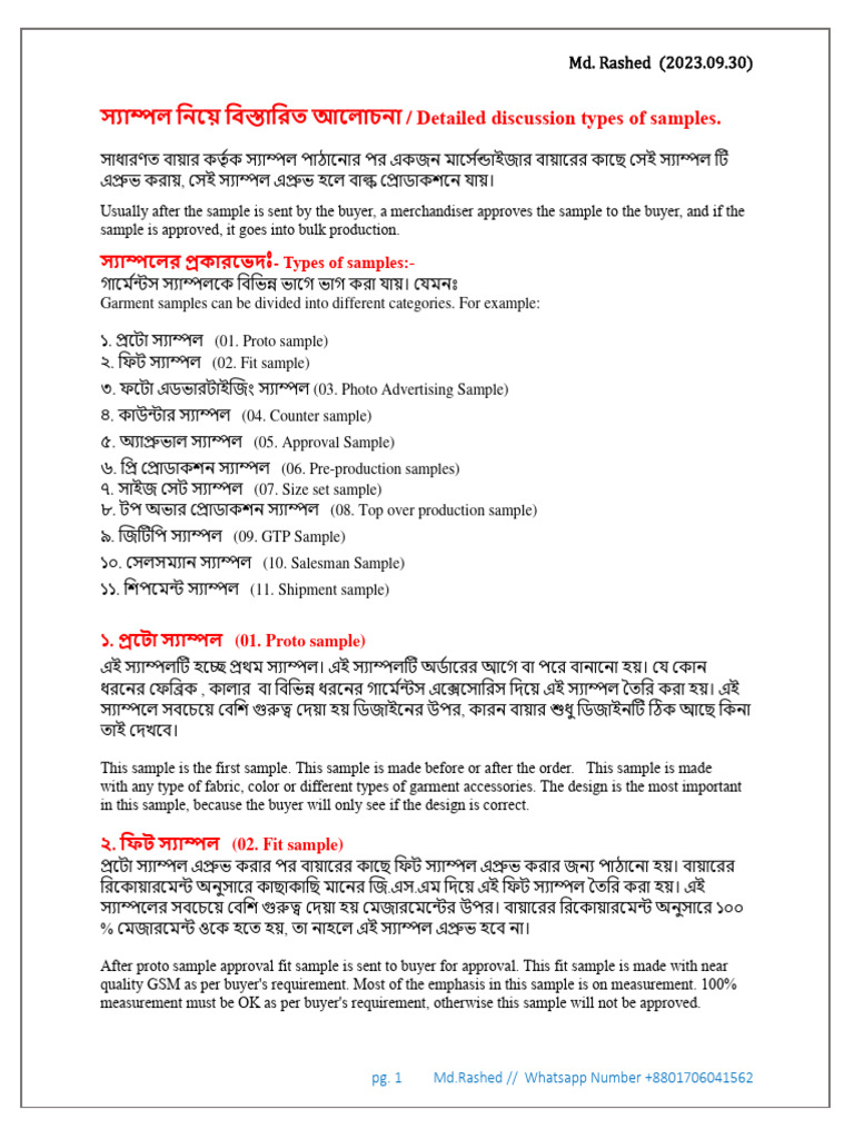 Detailed Discussion Types of Samples | PDF