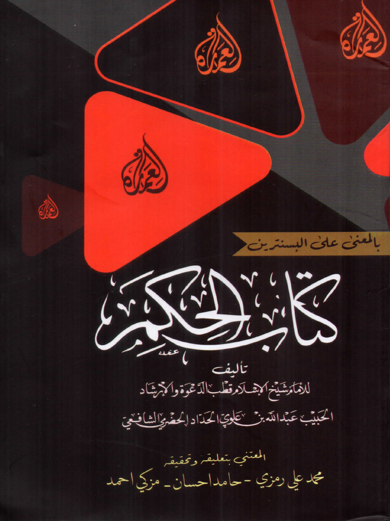 Kitab Hikam Makna | PDF