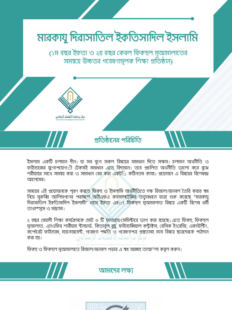 Introduction of CIES (Bangla) | PDF