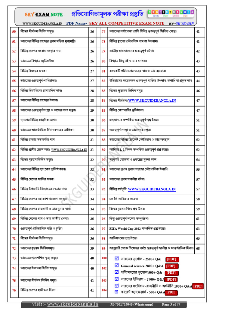 Note SKY: PDF Name | PDF