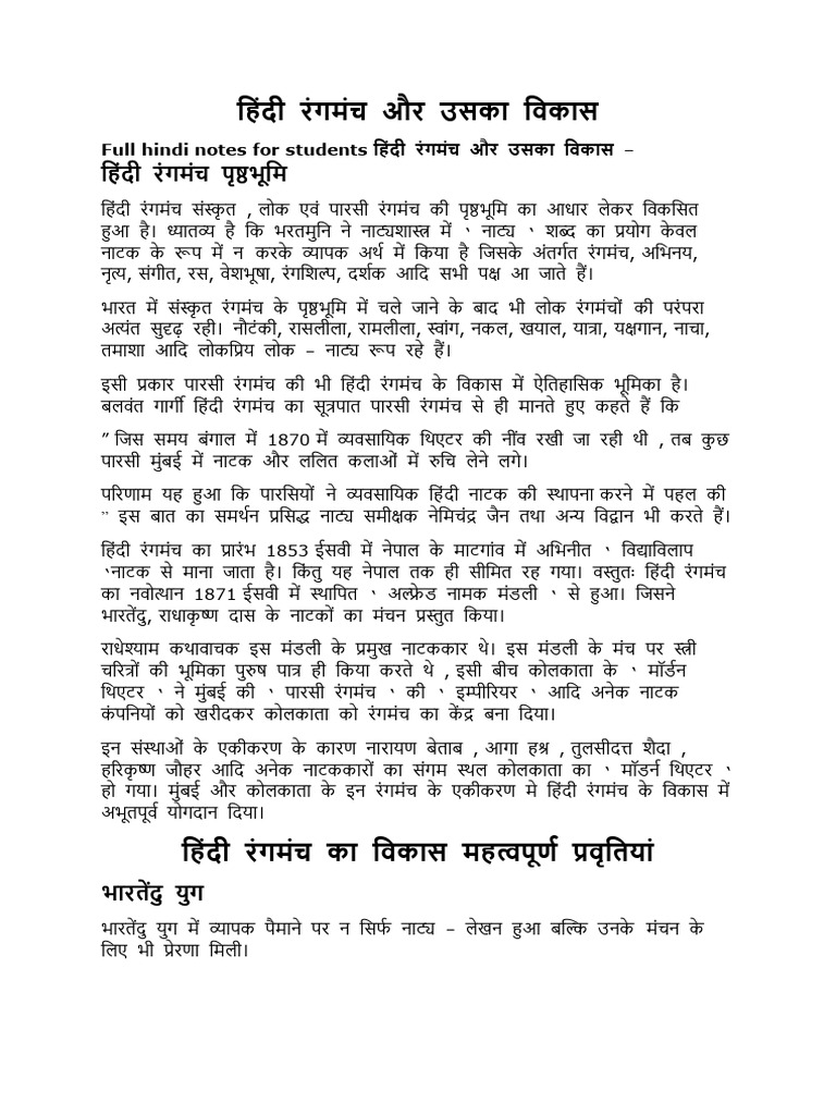 Rangmanch ka sankivh | PDF