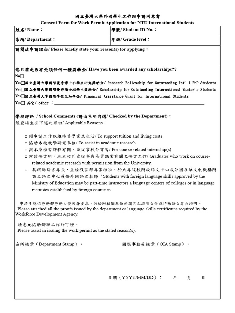 Consent Form For Work Permit Application For NTU International Students ... Consent Form For Work Permit Application For NTU International Students ...