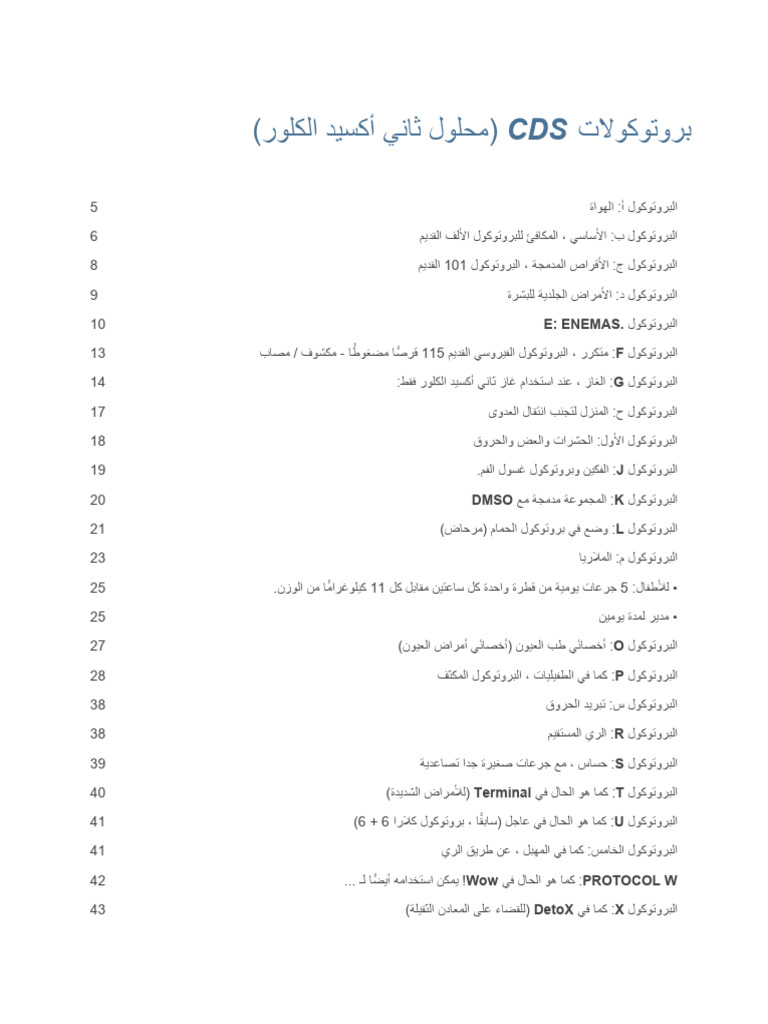 CDS Protocols - Kalcker | PDF