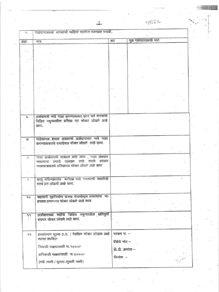 Transfer of Tenement Form | PDF
