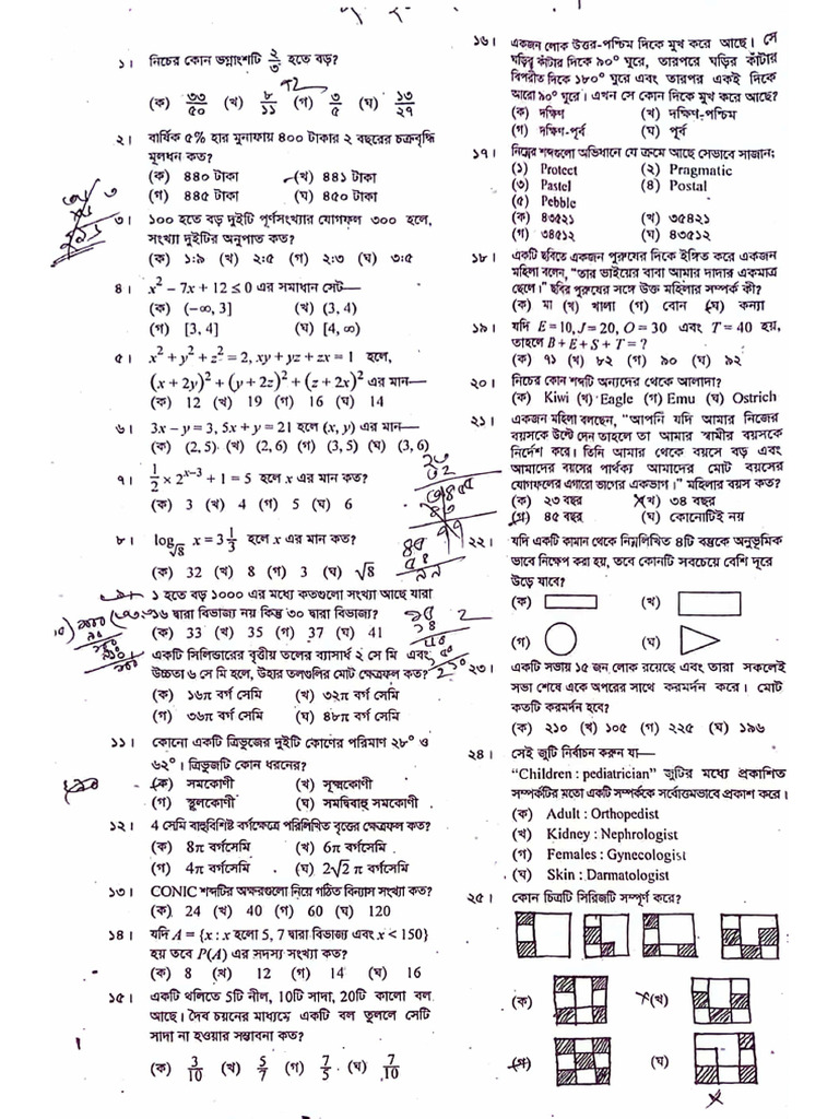 46 BCS Priliminary Question | PDF