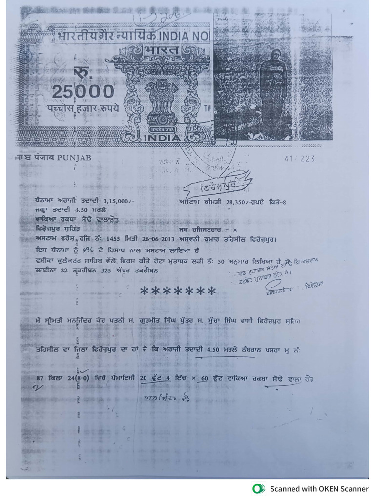 Tilak Raj Registery 3 | PDF